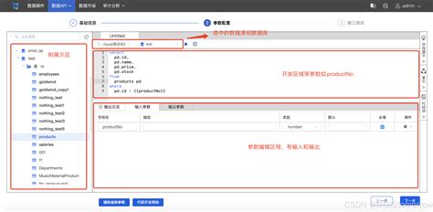 一招搞定：用quickapi把mysql数据快速发布成api csdn博客