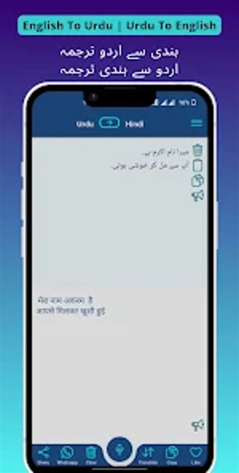 Android 용 Urdu Hindi Voice Translator 다운로드
