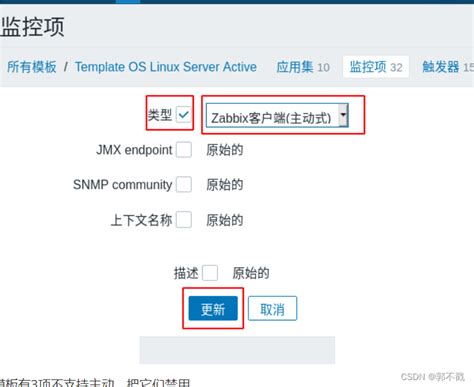 zabbix监控的使用 配置告警规则，自动发现以及拓扑图和聚合图形 zabbix网络拓扑自动生成 csdn博客