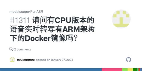 请问有cpu版本的语音实时转写有arm架构下的docker镜像吗？ · Issue 1311 · Modelscopefunasr
