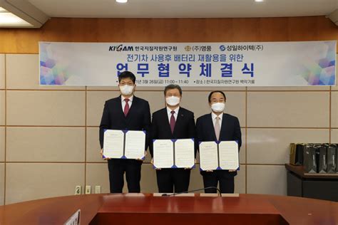 성일하이텍 지자연 영풍과 전기차 폐배터리 재활용 기술 상용화 협력 전자신문
