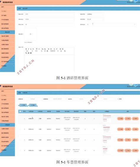 基于bootstrap旅游助手系统的设计与实现javawebmysql含录像javaweb计算机
