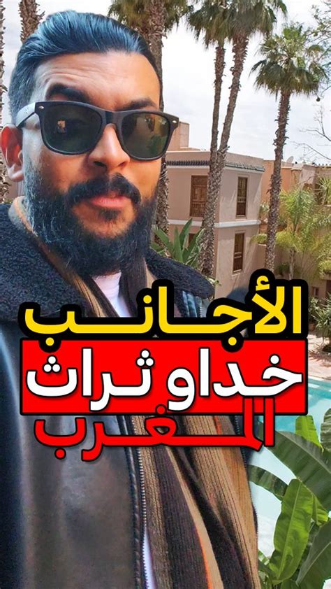 Med Reda Idrissi Redamaximmo • Instagram Photos And Videos