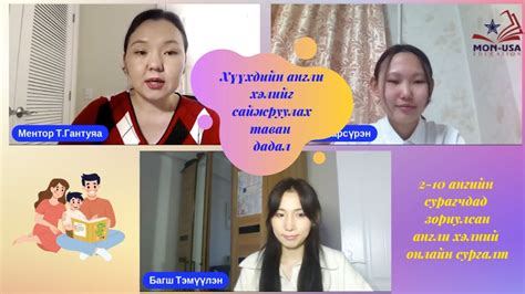 Хүүхдийнхээ англи хэлийг сайжруулахад анхаарах нь Youtube