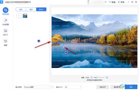 全能王抠图如何将一张图片p到另一张图片上 全能王抠图将一张图片p到另一张图片上的方法 极光下载站