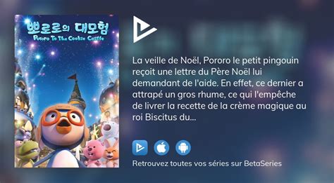 Regarder 뽀로로의 대모험 Streaming