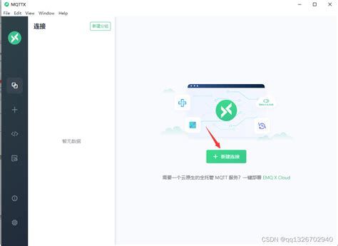Rabbitmq 搭建mqtt服务rabbitmq创建mqtt用户 Csdn博客