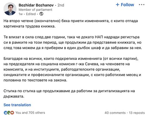 От хартиена към електронна трудова книжка ползите за бизнеса Ehr Блог
