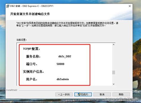 Win10：db2及工具dbeaver客户机安装 Db2安装包 Csdn博客
