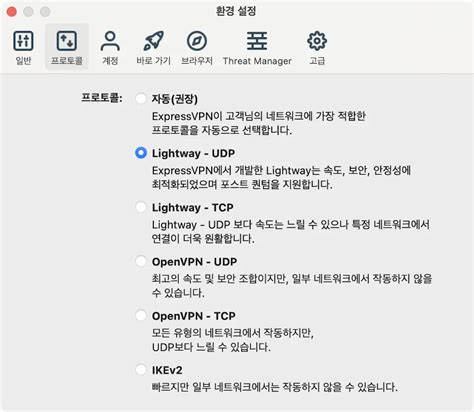 개인정보 보호 속도 1위 ExpressVPN 최장 사용기