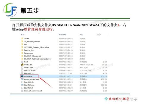 abaqus2022安装教程 知乎