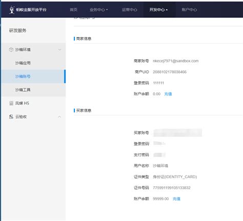 Django 对接 支付宝支付 回调 羊驼之歌 博客园