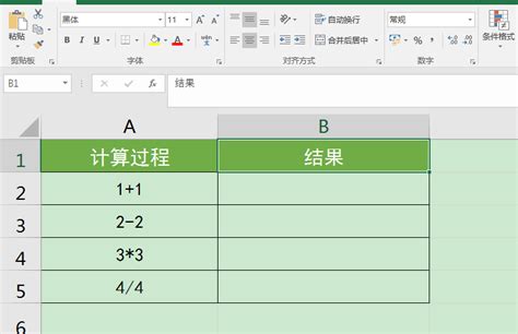 Excel怎么进行计算式求值这2个方法简单又好用 天天办公网