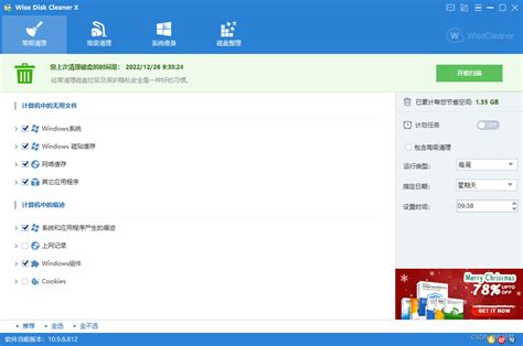 超好用的清理软件wise disk cleaner x wisediskcleaner好不好 csdn博客