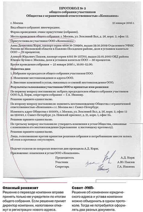 Решение учредителя о смене названия ооо образец