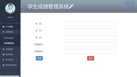 Jsp和servlet Javaweb学生成绩管理系统教师课程查询mysql源码 淘源码