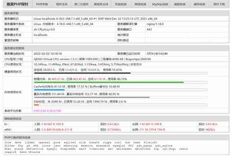 常用php探针 0 常用php探针 0