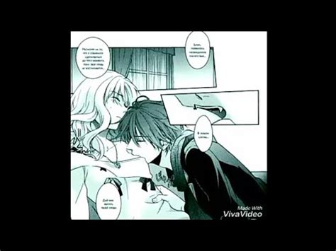 Новая манга Дьявольские возлюбленные 3 сезон manga #4 - YouTube