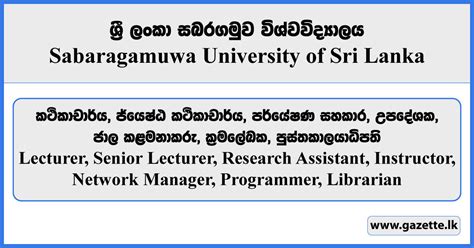 Lecturer Senior Lecturer Programmer Network Manager Librarian Sabaragamuwa University Of