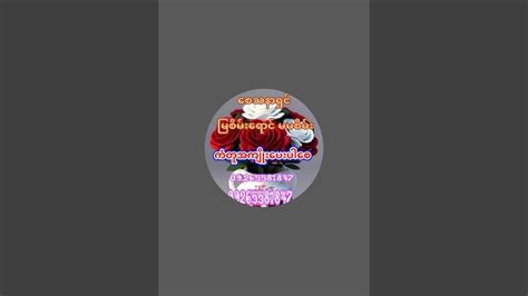 2d 6ရက်နေ့12 01 အတွက်86လိုထပ်ပေါက်မယ်ယုံကြည့်တဲ့သူတွေ့အိပ်နဲ့လွယ်မယ် Myanmar2d Youtube