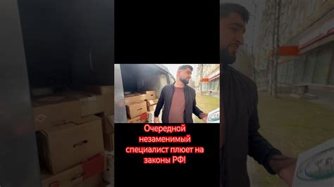 Очередной незаменимый специалист плюет на законы РФ Automobile дпсбудни полиция дтп Youtube