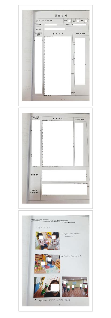 보육교사2급 보육실습 안내 보육실습 서류 보육실습 종결서류