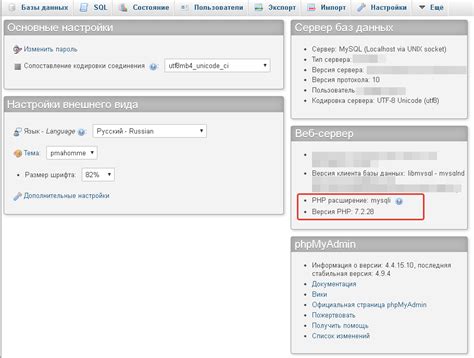 Как добавить изображение в Phpmyadmin