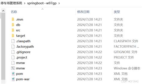 Springboot停车场管理系统w97gp（程序源码数据库调试部署开发环境） Csdn博客
