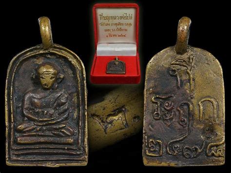 เปิดครับ เหรียญหล่อรูปจอบ 2 หลวงปู่ไปล่ วัดกำแพง ปี 34 เนื้อนวะเหวี่ยง โค๊ตหางดาบ สภาพสวย