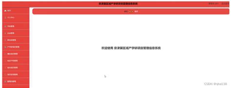 Python Django毕业设计京津冀区域产学研项目管理信息系统(程序lw项目管理信息系统的信息查询项目包括项目类型项目级别 Csdn博客 Python Django毕业设计京津冀区域产学研项目管理信息系统(程序lw项目管理信息系统的信息查询项目包括项目类型项目级别 Csdn博客