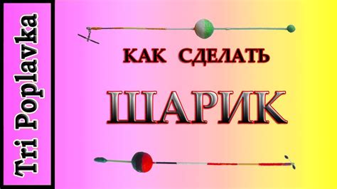 Как сделать шарик из пенопласта Youtube