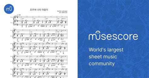 오주여 나의 마음이 Misc Tunes Sheet Music For Piano Vocals Piano Voice