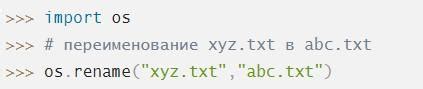 Основы работы с файлами в Python OTUS