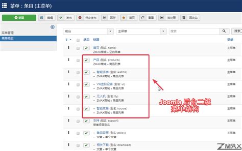 二级菜单 joomla 中文网