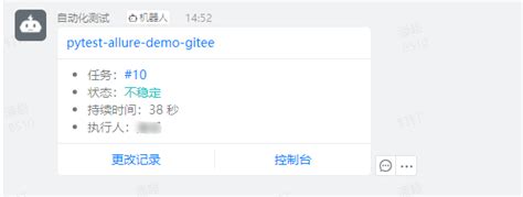 Jenkins与allure集成（4）— 配置钉钉通知jenkins钉钉机器人自定义消息内容 Csdn博客