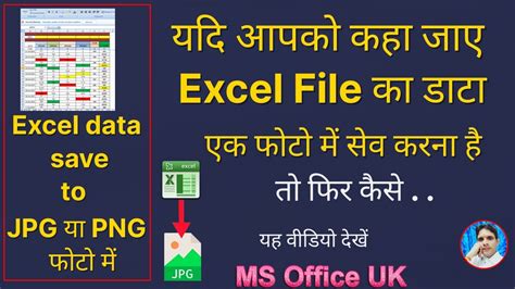 How to convert Excel data to excel data क फट म save कर YouTube