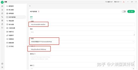 使用 mcp 官方 sdk 快速开发流式 mcp 服务器 知乎