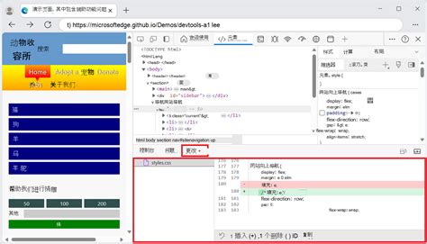 Devtools 概述 Microsoft Edge Developer Documentation Microsoft Learn