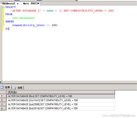 修改sqlserver数据库兼容级别sqlserver兼容性级别 Csdn博客