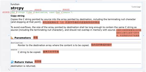 【c语言】模拟实现库函数：strcpy c标准库函数模拟 csdn博客