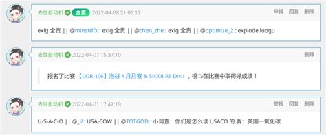 新后端 badge 显示的 bug · issue 177 · extend luogu extend luogu · github