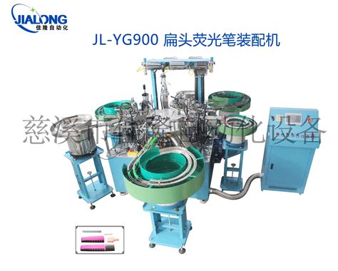 扁头荧光笔自动装配机 扁型荧光笔生产加工机器 制笔机械设备 阿里巴巴