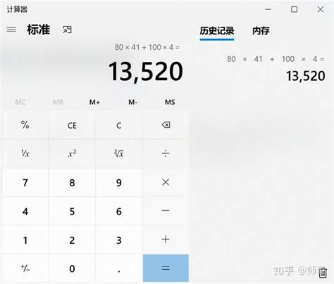 win10的计算器有点坑 知乎