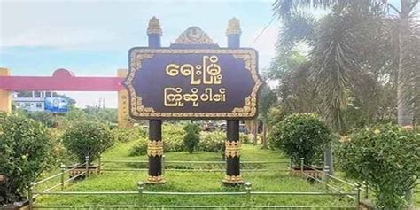 Dvb ရေးမြို့အထွက်တွင် လုံခြုံရေးရဲတပ်ဖွဲ့ဝင် ၂ ဦး တိုက်ခိုက်ခံရပြီး