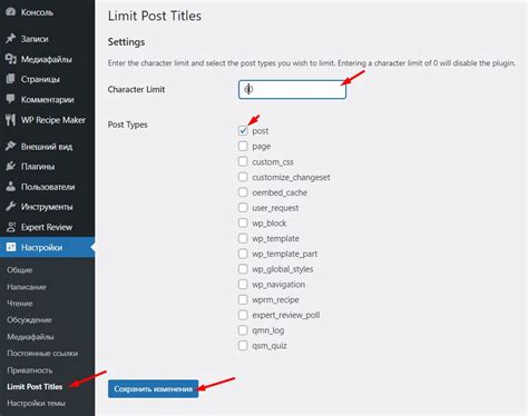 Как ограничить длину заголовка постов в Wordpress плагином и хуком