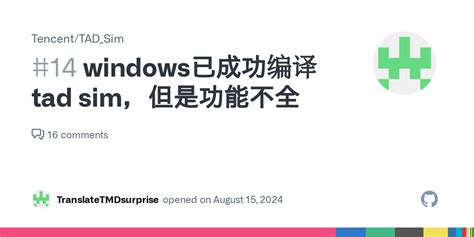 windows已成功编译tad sim但是功能不全 Issue Tencent TAD Sim GitHub