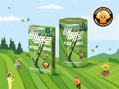 롯데웰푸드 우리농산물 상생 프로젝트 해남녹차 빼빼로 출시 네이트 뉴스