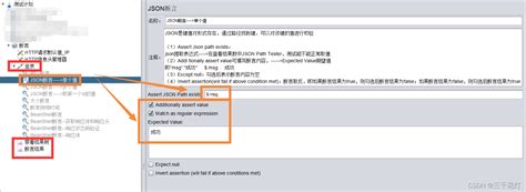 Jmeter断言json断言 Expected To Find An Object With Property Csdn博客