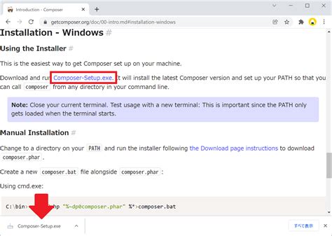 Laravelをwindowsにインストールする Programism