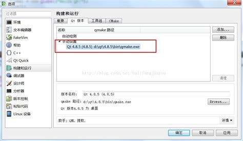 构建qt项目时出现的qmake错误qt Qmake错误 Csdn博客